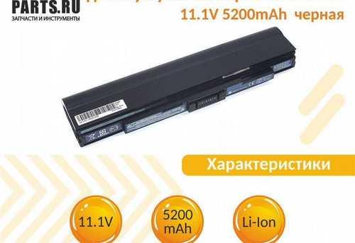 Аккумулятор для Acer Aspire 1551 11.1V 5200mAh