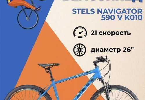 Новый велосипед Stels Navigator-590 V, 26" колёса