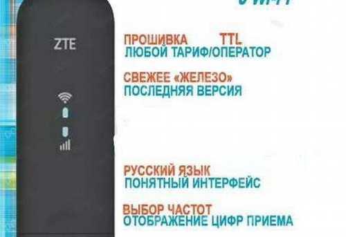 Модем ZTE 79RU с раздачей WiFi