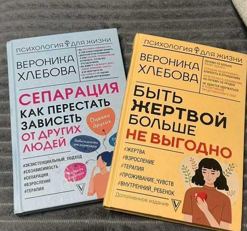 Книги по психологии Хлебова