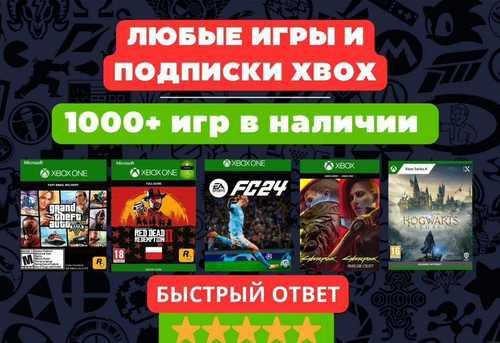 Любые игры для Xbox One, Series - код, ключ вар.25