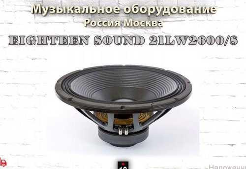 Eighteen Sound 21LW2600/8 динамик Новый