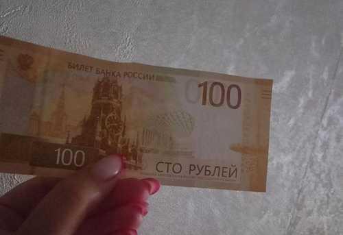 Купюра 100рублей