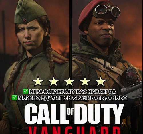 Call of Duty: Vanguard Ps4/Ps5