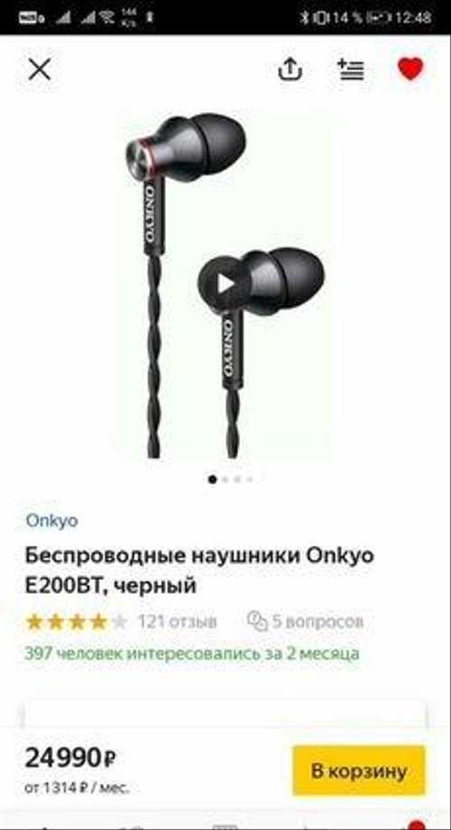 Onkyo E200BT Наушники Беспроводные