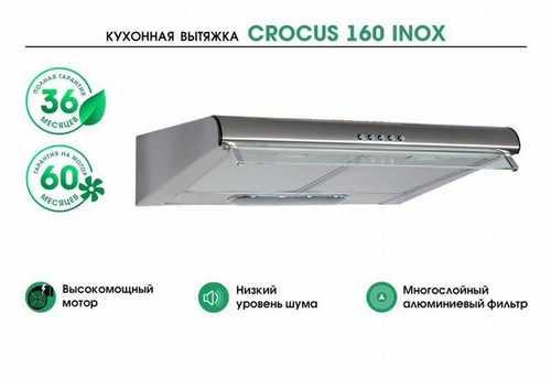 Кухонная вытяжка подвесная MBS crocus 160 inox