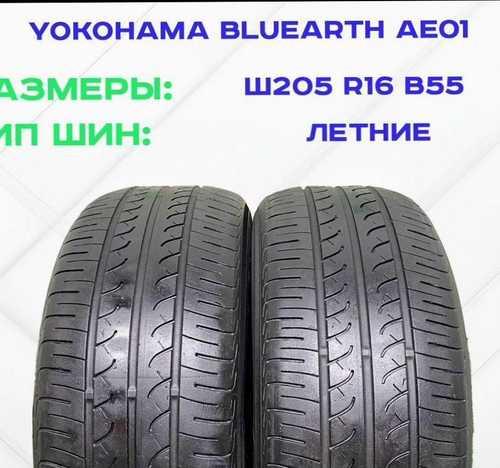 Yokohama BluEarth AE01 205/55 R16