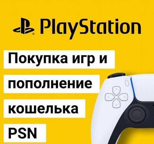 Игры для приставок ps4 ps5 xbox