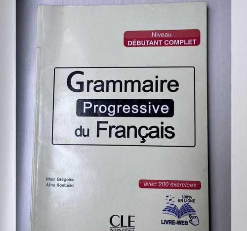 Учебник grammaire progressive