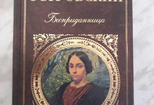 А.Островский "Бесприданница"