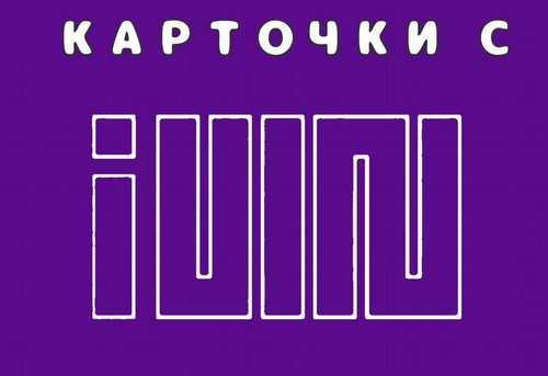 Карты с шухуа