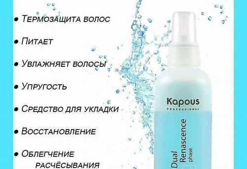 Увлажняющая сыворотка Капус для восстановления 200