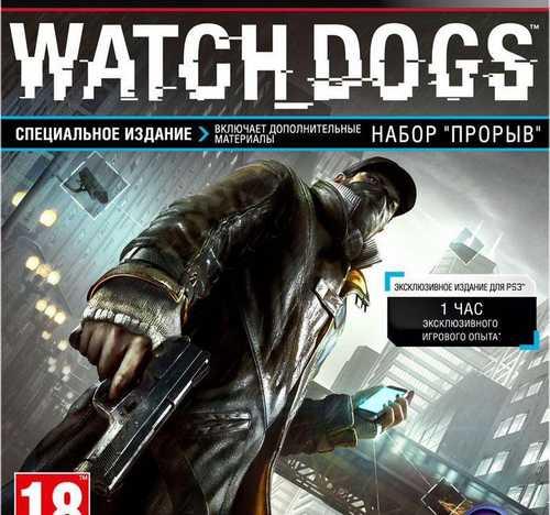 Игра Watch Dogs (PS3) б/у, Полностью Русский