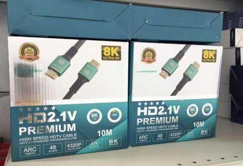 Кабель для тв Hdmi 2.1 v 10 метров Premium