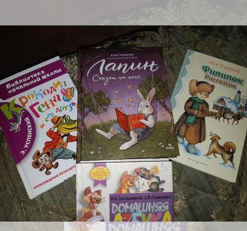 Детские книги пакетом