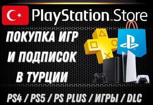 Игры и Подписки Ps Plus PS4 PS5 Плюс PSN Пермь