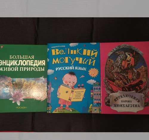 Книги для детей