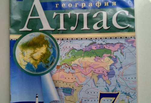 Атлас по географии 7 класс