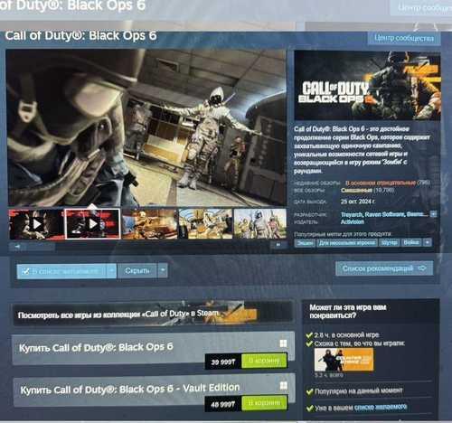 Call of Duty Black Ops 6 steam