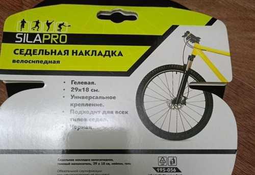Накладка на сиденье велосипеда