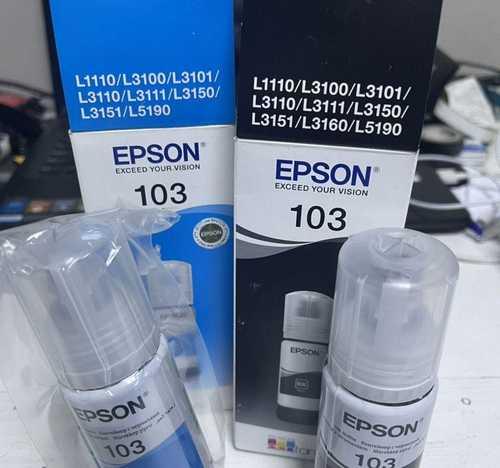 Чернила epson 103