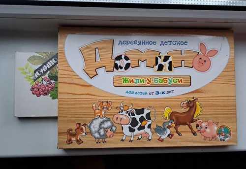 Детское домино