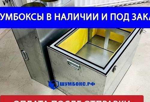 Шумбокс оцинкованный двойной