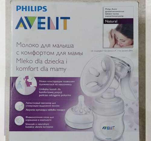 Молокоотсос avent ручной