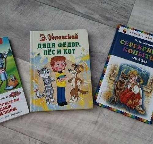 Детские книги