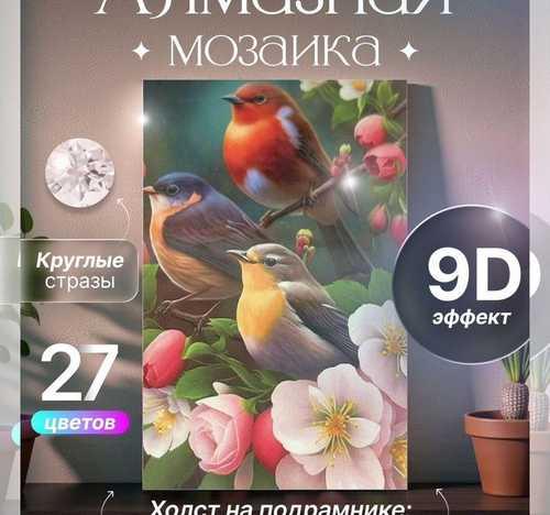 Алиазная мозайка