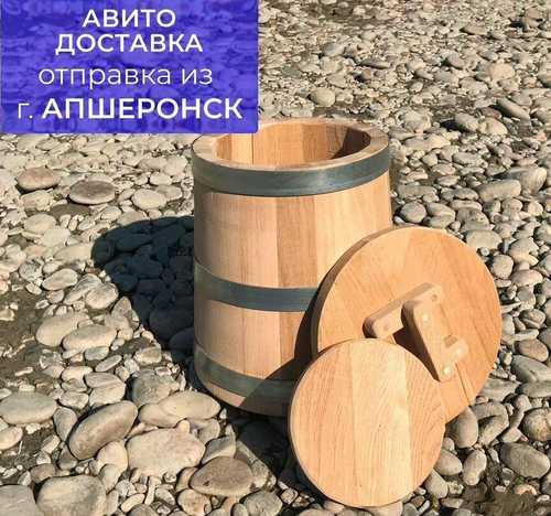 Кадка дубовая 20 литров для засолки