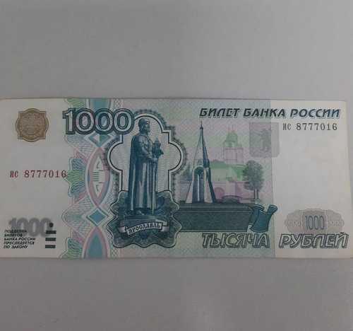 Банкнота 1000 рублей 1997 г