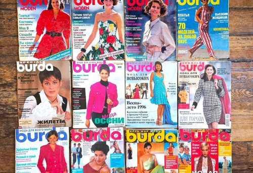 Журналы Бурда Моден 1980-1990 с выкройками
