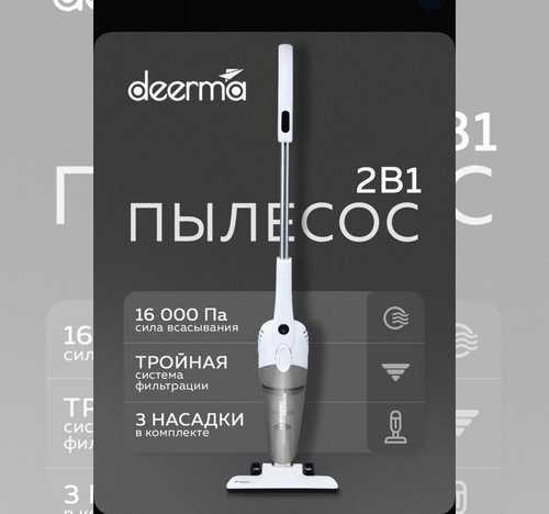 Вертикальный пылесос deerma dx118c