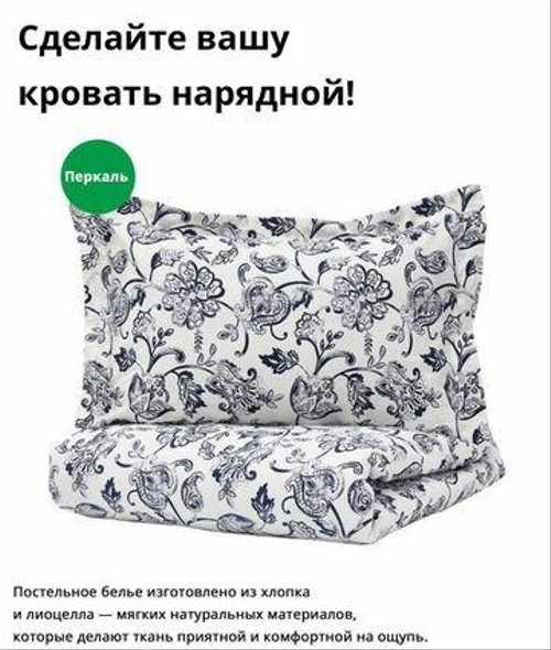 Джемо постельное белье / аналог junimagnolia IKEA