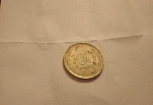 Монета 100рублей