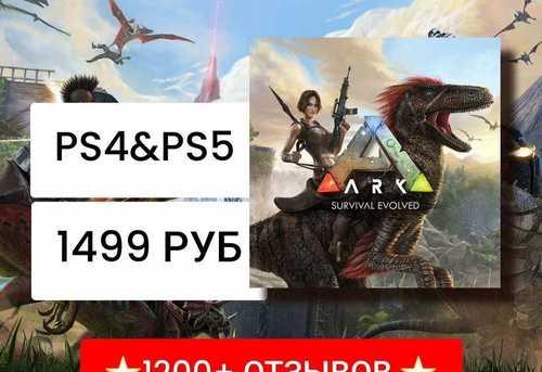 Ark survival evolved ps4 ps5