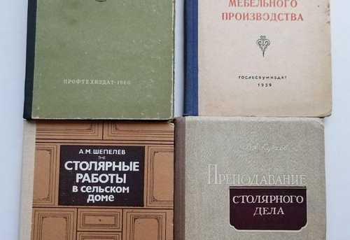 Столярное дело книги