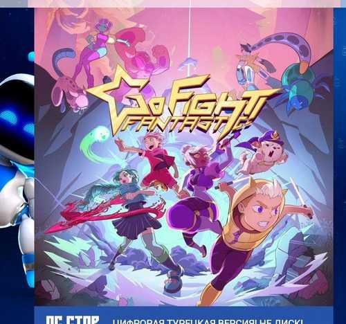 Go Fight Fantastic ps4 и ps5