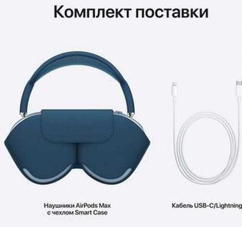 Наушники Airpods max Оригинал