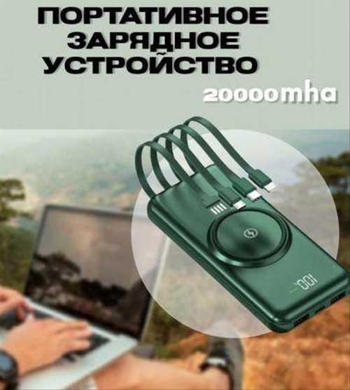 Повербанк power bank внешний аккумулятор пауэрбанк