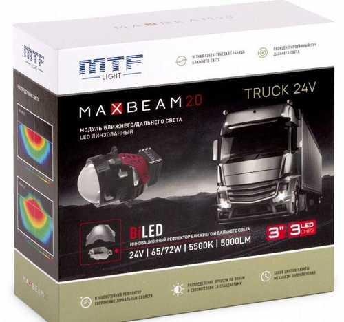 Светодиодные линзы MTF Light MaxBeam 2.0 truck 24V