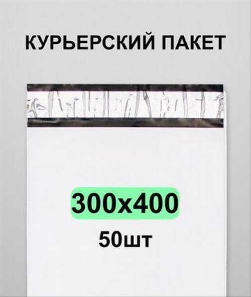 Курьерский пакеты для маркетплейс:Вайлдберриз,озон