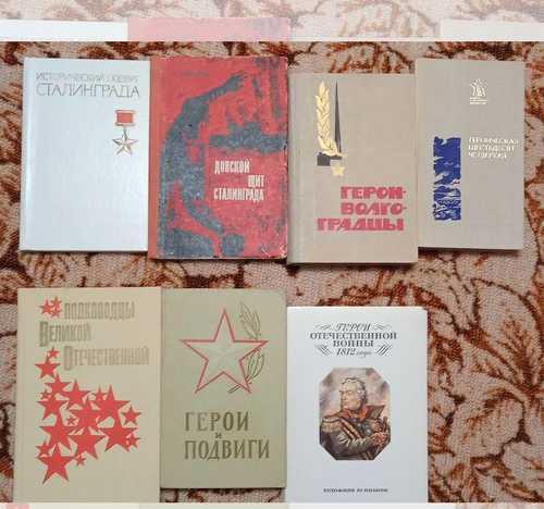 Редкие книги СССР о войне и не только