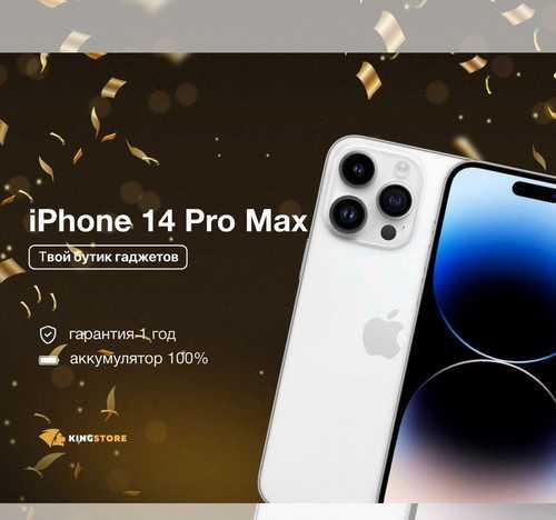 iPhone 14 Pro Max, 128 ГБ