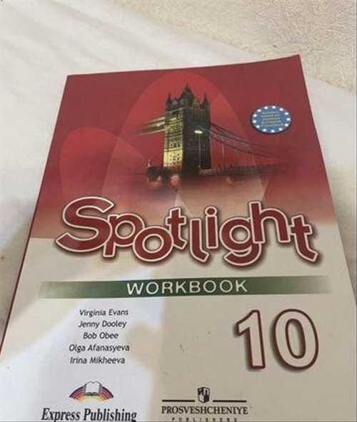 workbook 10 класс spotlight pdf