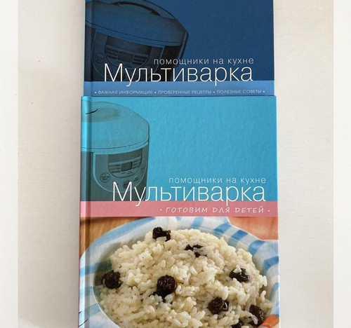 Мультиварка