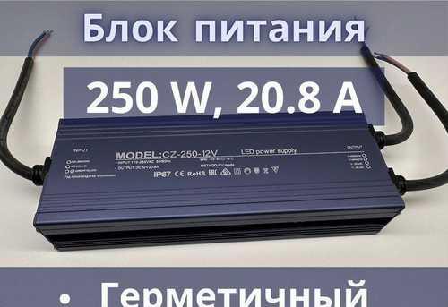 Герметичный блок питания 12 вольт