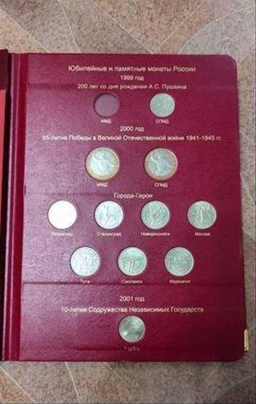 Продам юбилейные и памятные монеты России