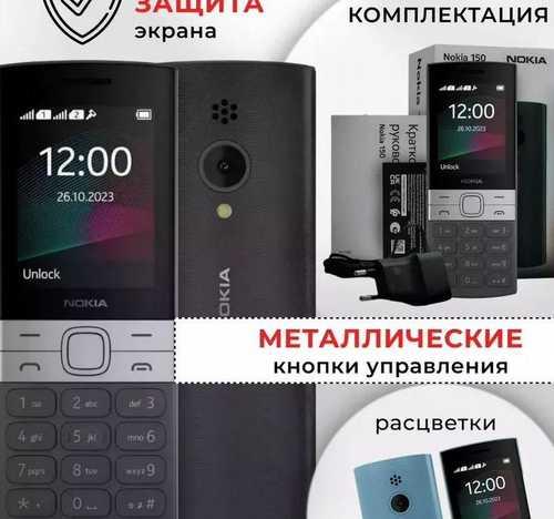 Nokia 150